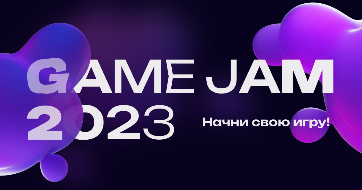 Game Jam 2023